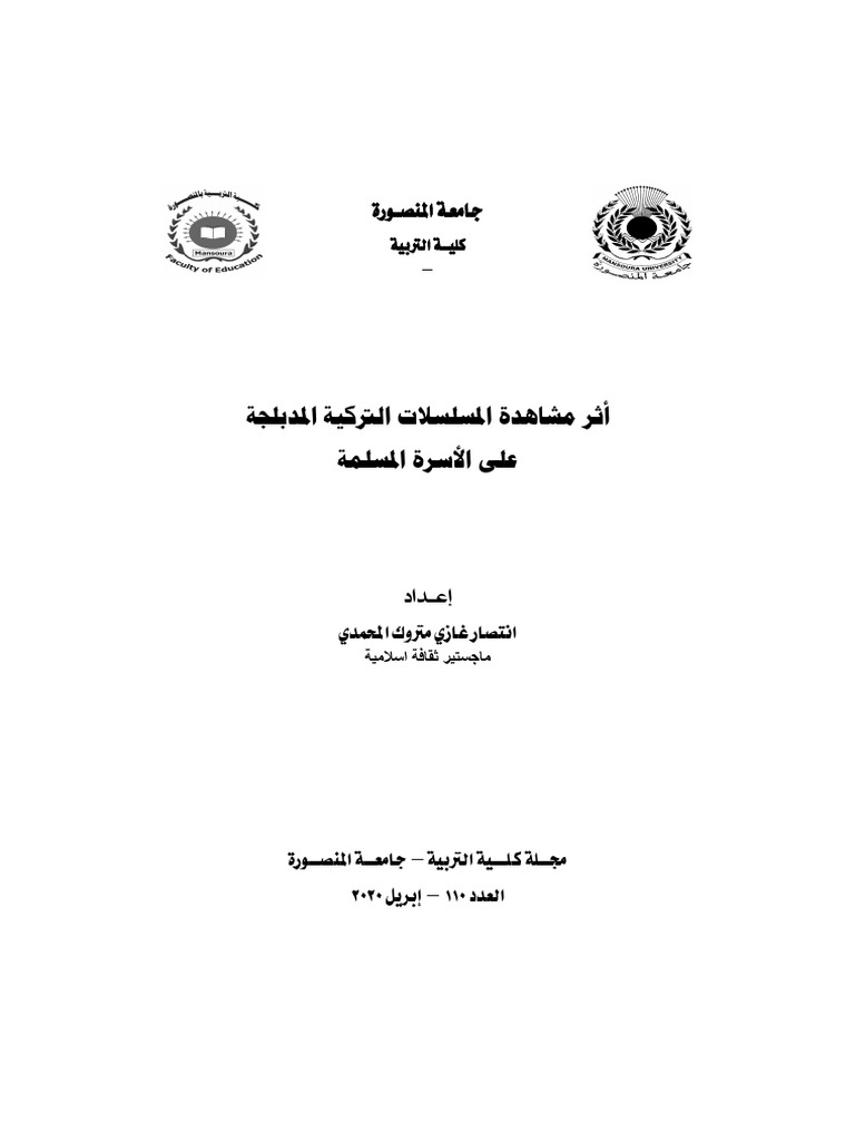 MAED Volume 110 Issue 3 Pages 99-168 | PDF