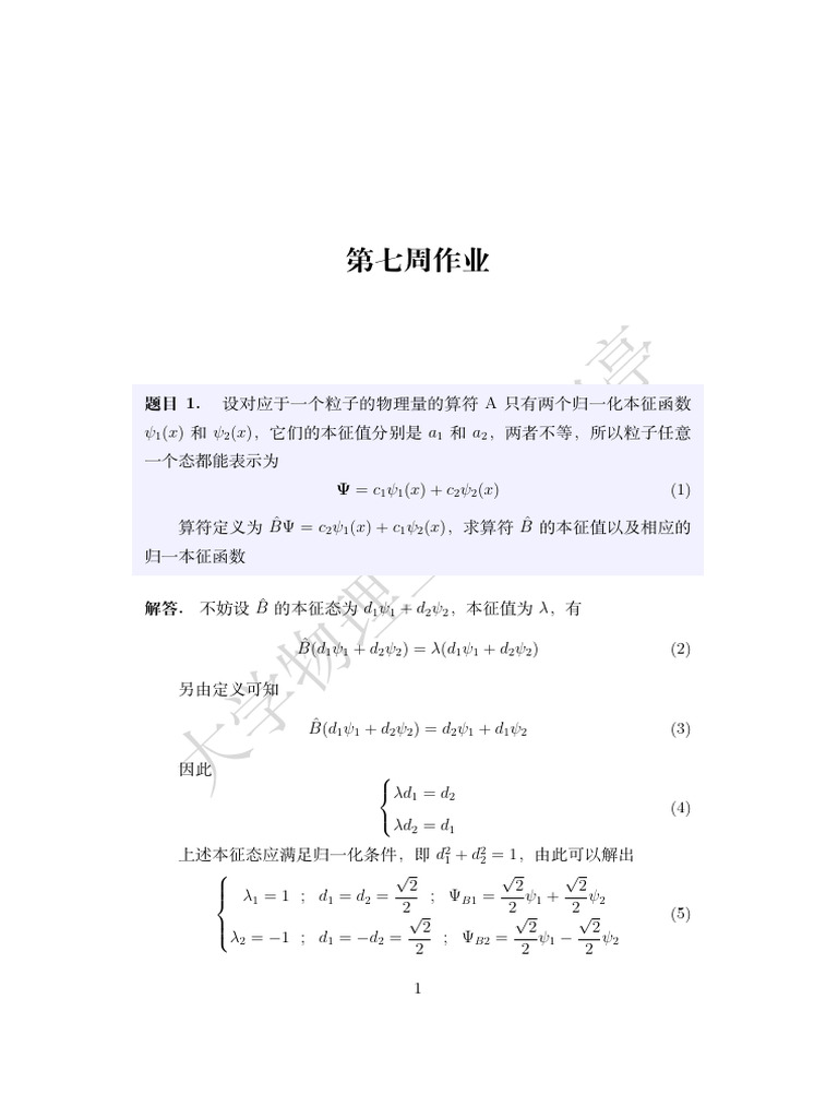 Solution Week7 | PDF