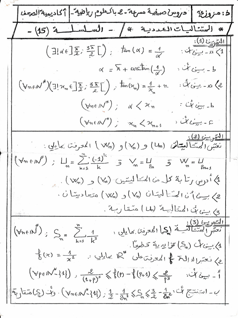 TD Math Fonction Terminal Science Math | PDF