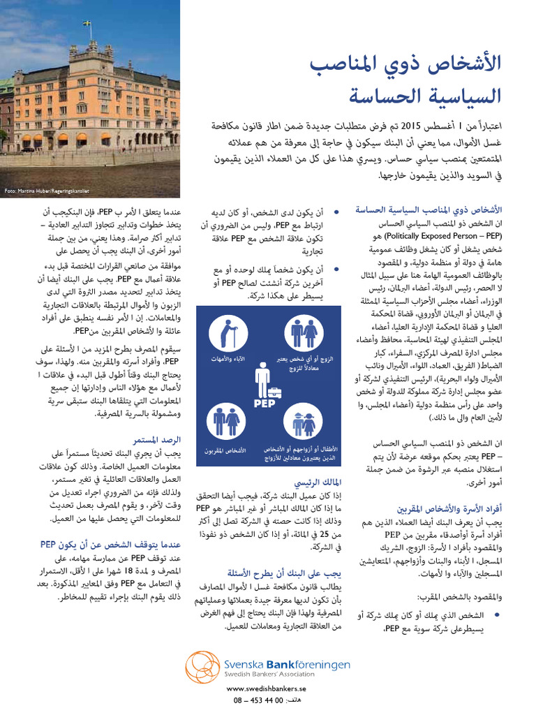 Arabic | PDF