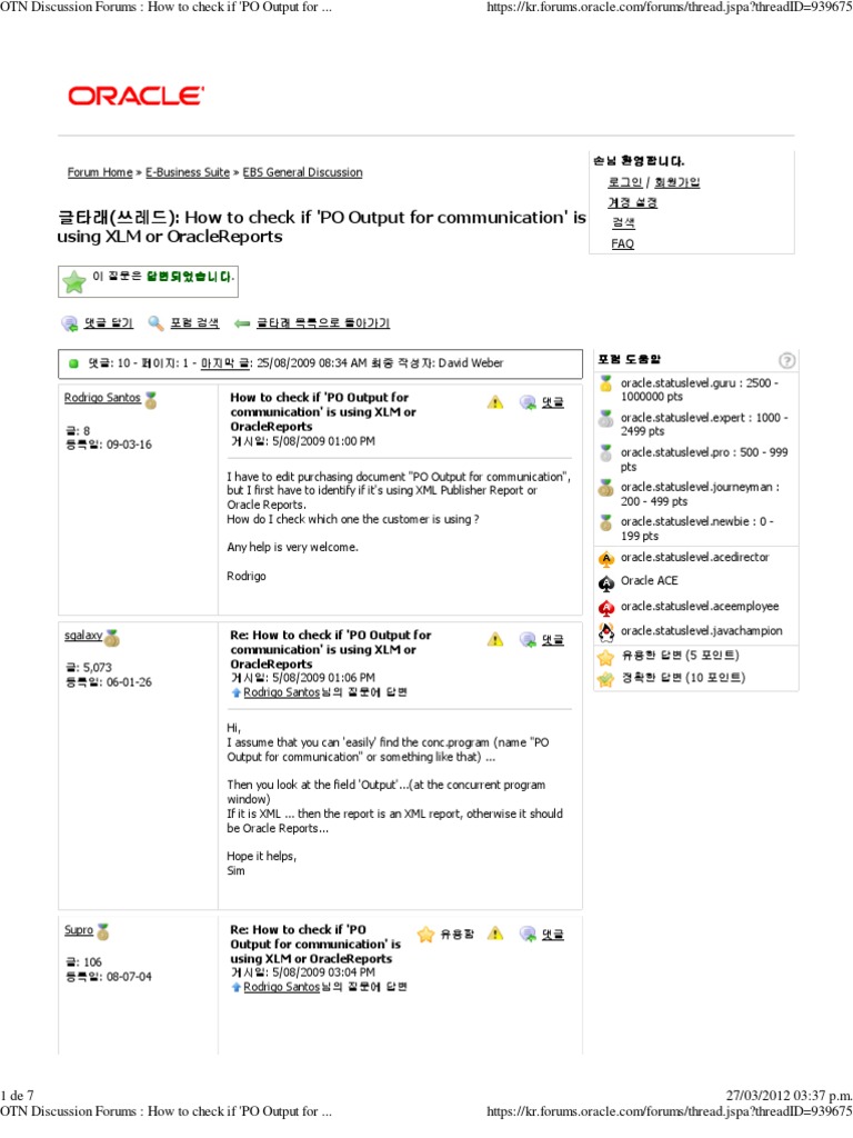 How to check if PO report uses XML or Reports | PDF | Portable Document ...