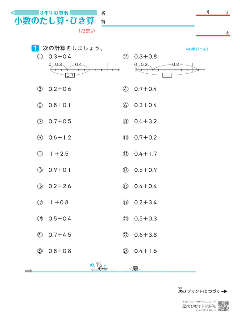 s3 Math 2020-s01-ms202012150920 | PDF