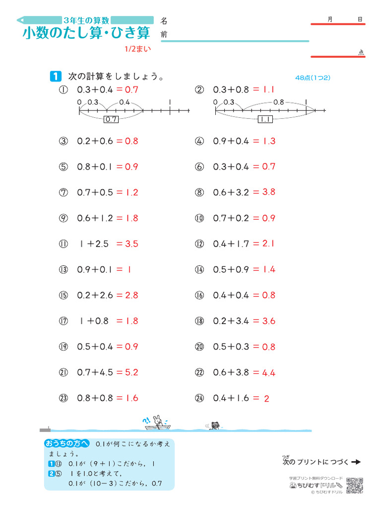 s3 Math 2020-S01-Ms202012150920ans | PDF