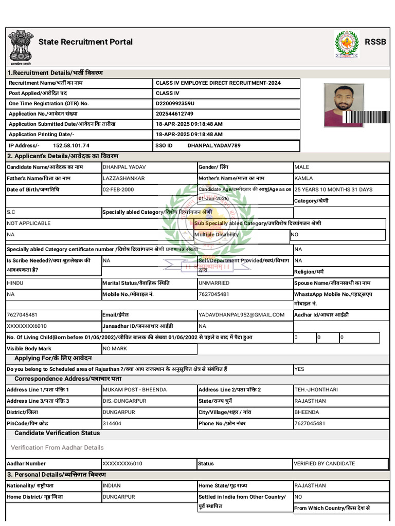Dhanpal 4th Form | PDF