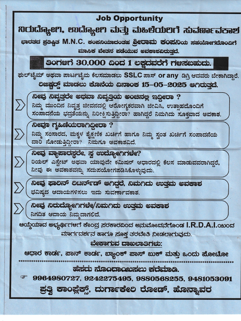 Job Opportunity | PDF