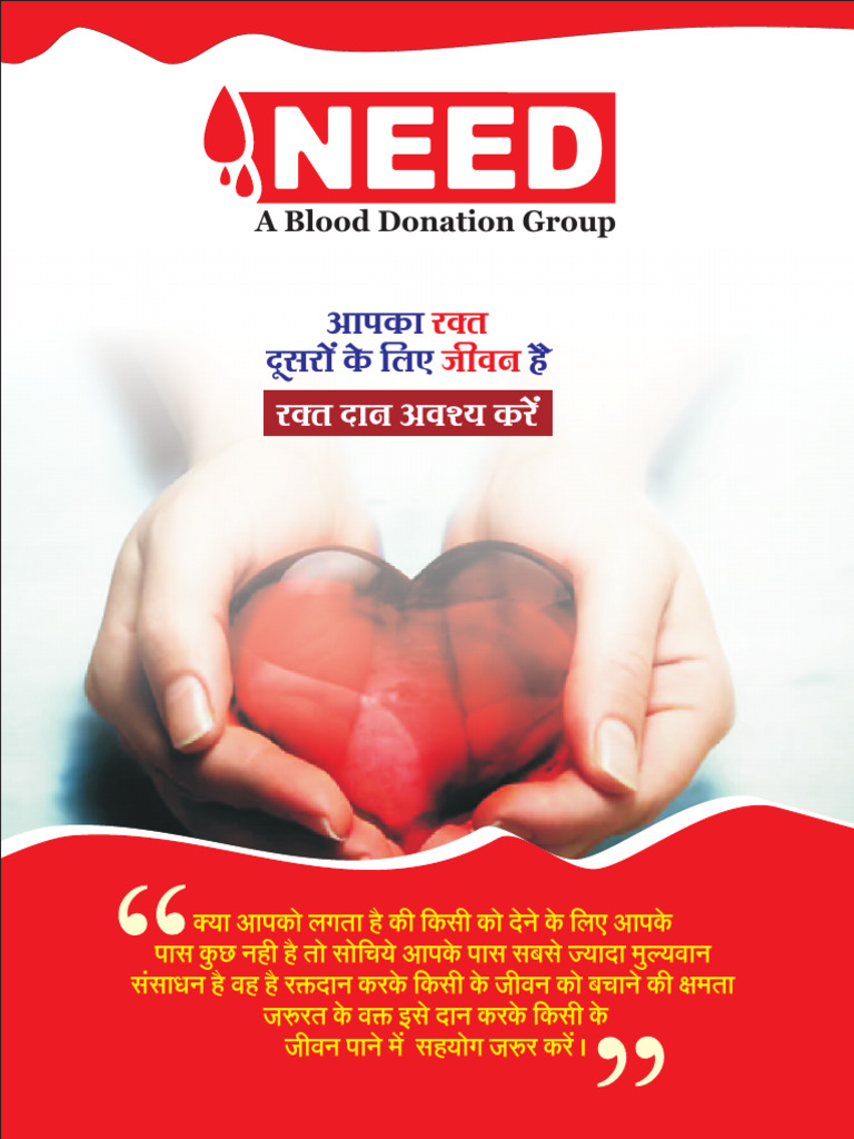 Need Book | PDF