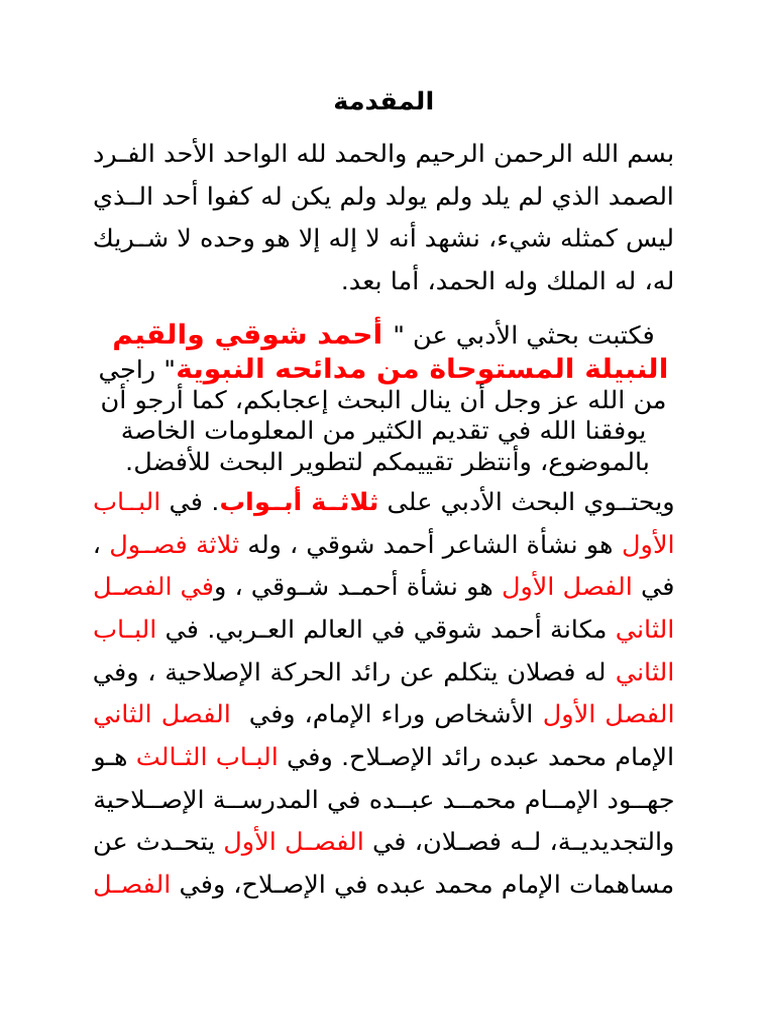 Contoh Muqaddimah | PDF