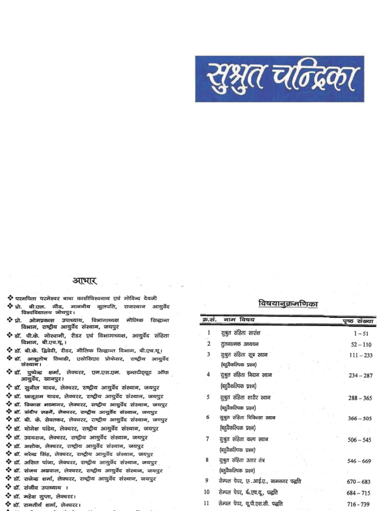 Sushrut Chandrika | PDF