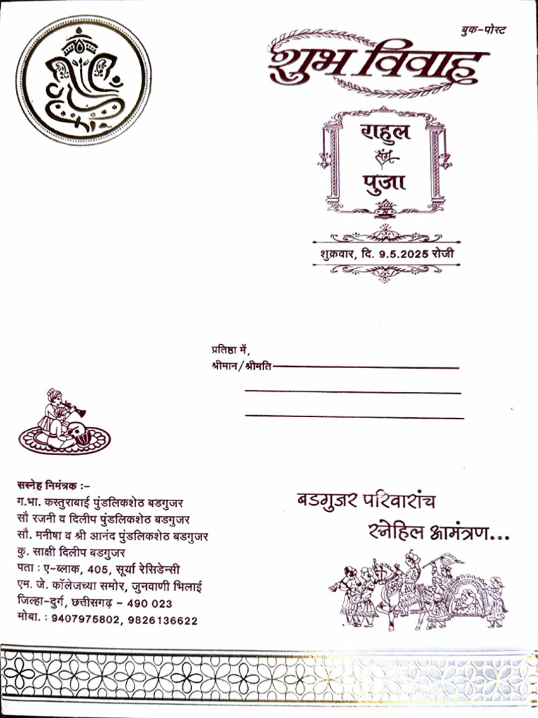 Wedding Invitation - Rahul & Pooja | PDF