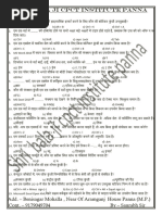 (हिन्दी) MS Word MCQ (Free Hindi PDF) - Objective Question Answer for ...