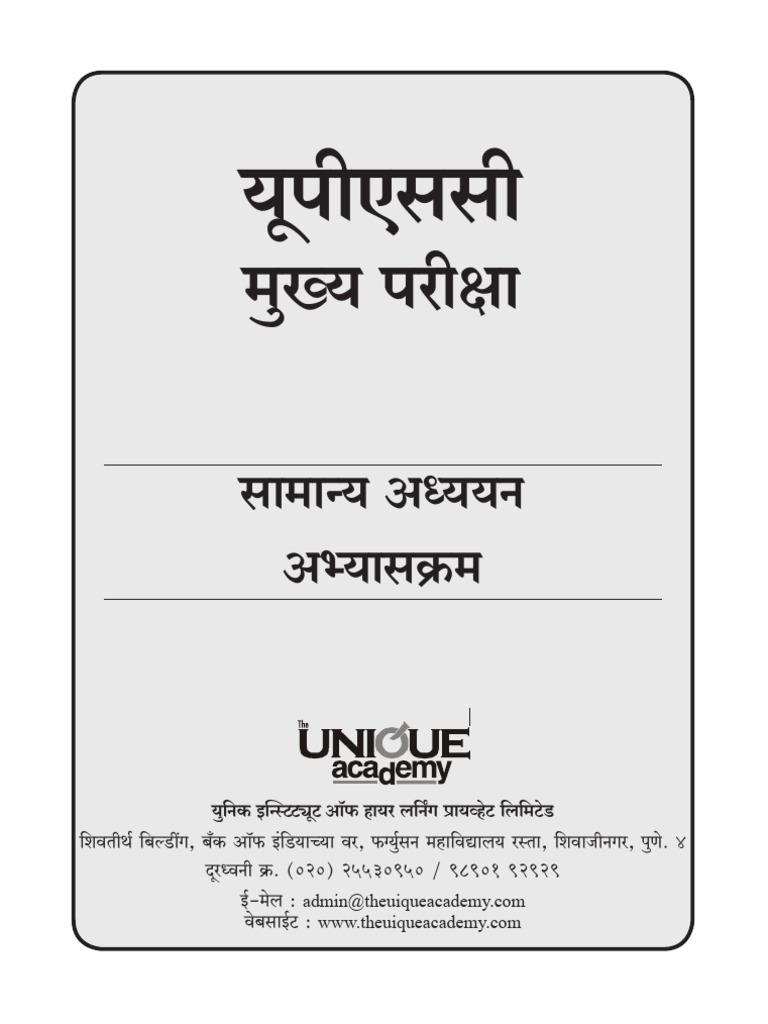 Upsc Syllabus | PDF