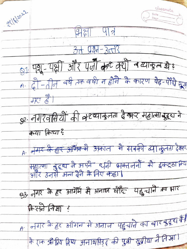 Hindi Notes Page 1 | PDF