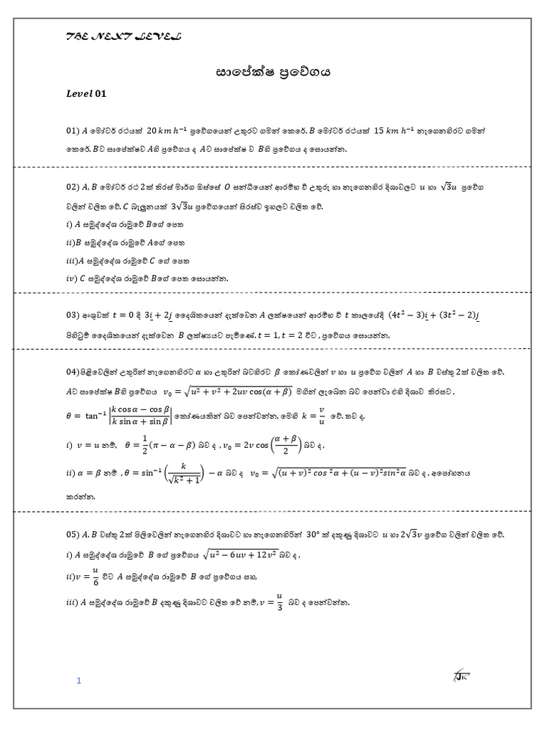 Physics 2025 AL Paper Step by Step Guide | PDF