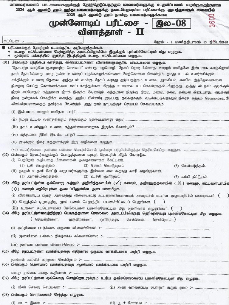 Tms 01-02-2025 1522 | PDF