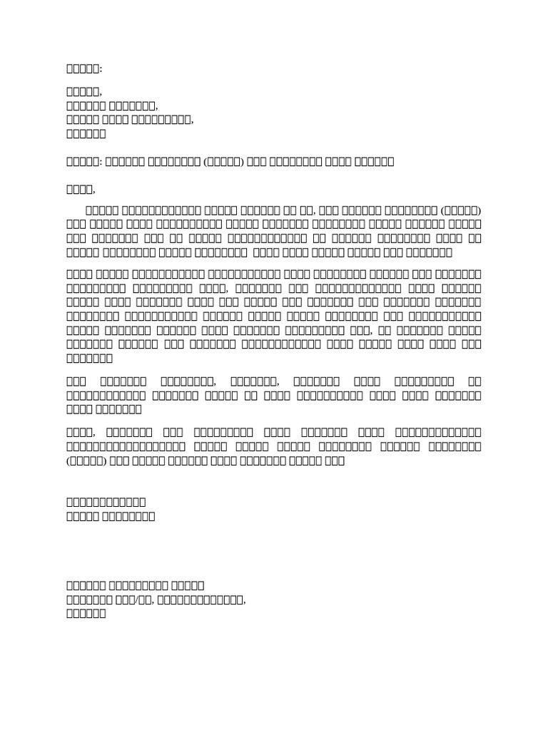 Job Letter Bangla SCC | PDF