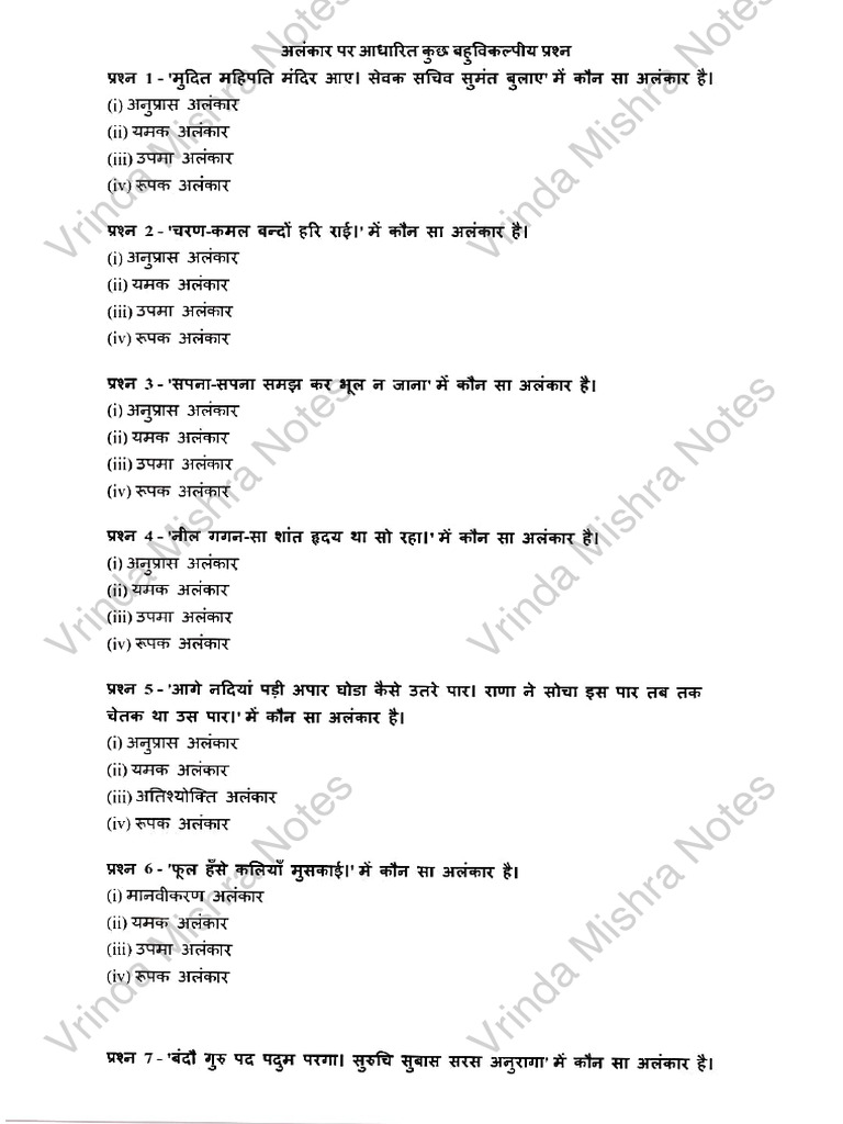 Alankar Worksheet | PDF