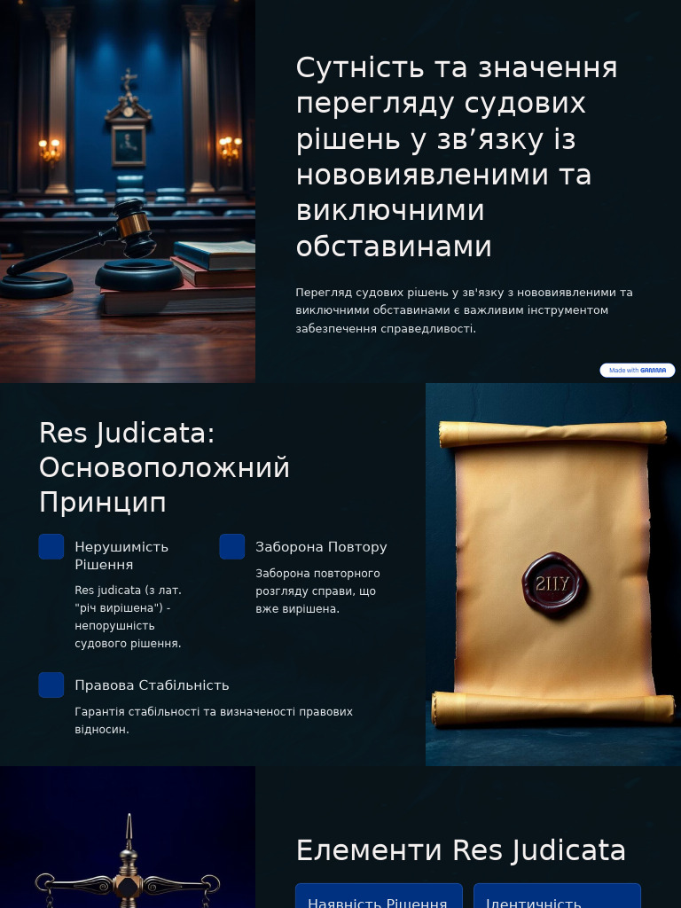 Sutnist Ta Znachennya Pereglyadu Sudovih Rishen U Zvyazku Iz Novoviyavlenimi Ta Viklyuchnimi ...