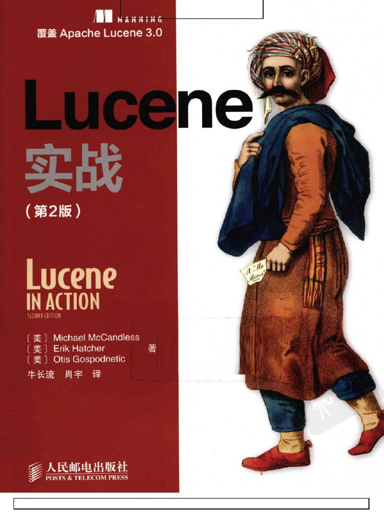 Lucene 实战 (第2版) PDF高清中文版 | PDF
