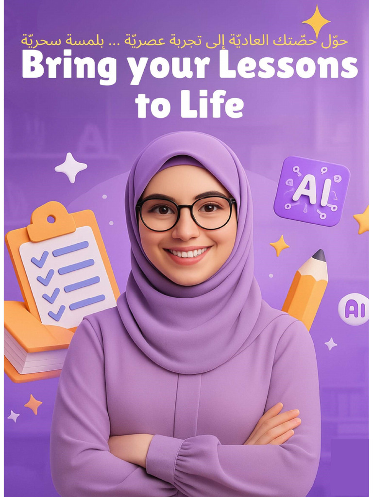 Bring Your Lessons To Life - Résumé PDF1 | PDF
