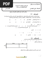 Devoir de Synthèse N°3 - Math - 8ème (2022-2023) MR ZOUARI SAMI | PDF