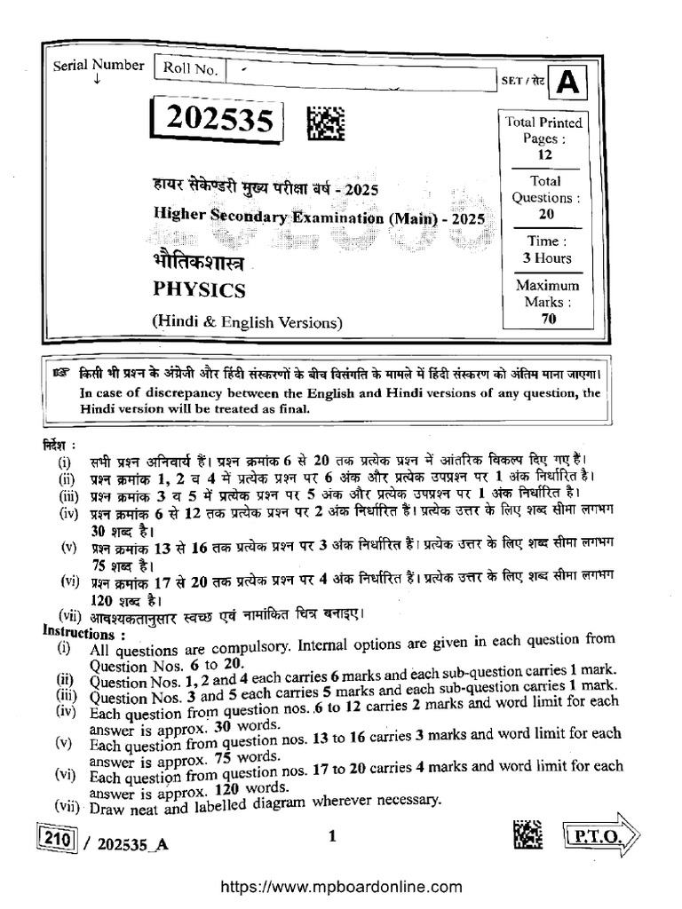 MP Board Class 12 Physics 202535 Set A 2025 | PDF