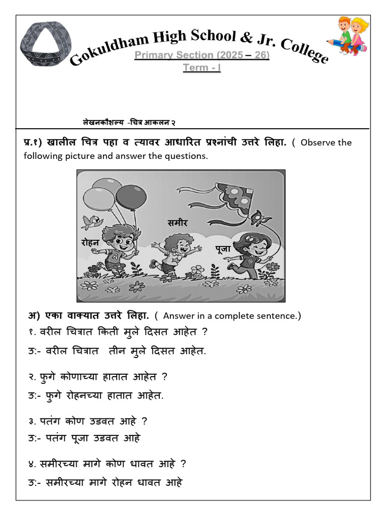 Chitra Aakalan - Ws8 | PDF