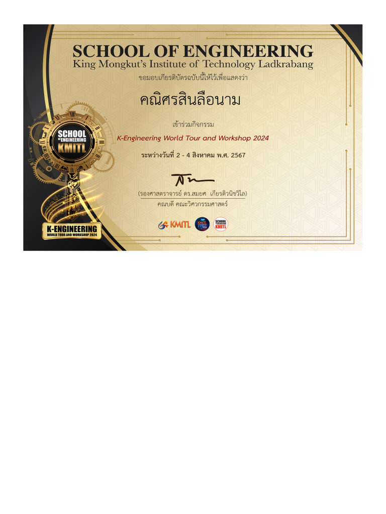 E Certificate | PDF