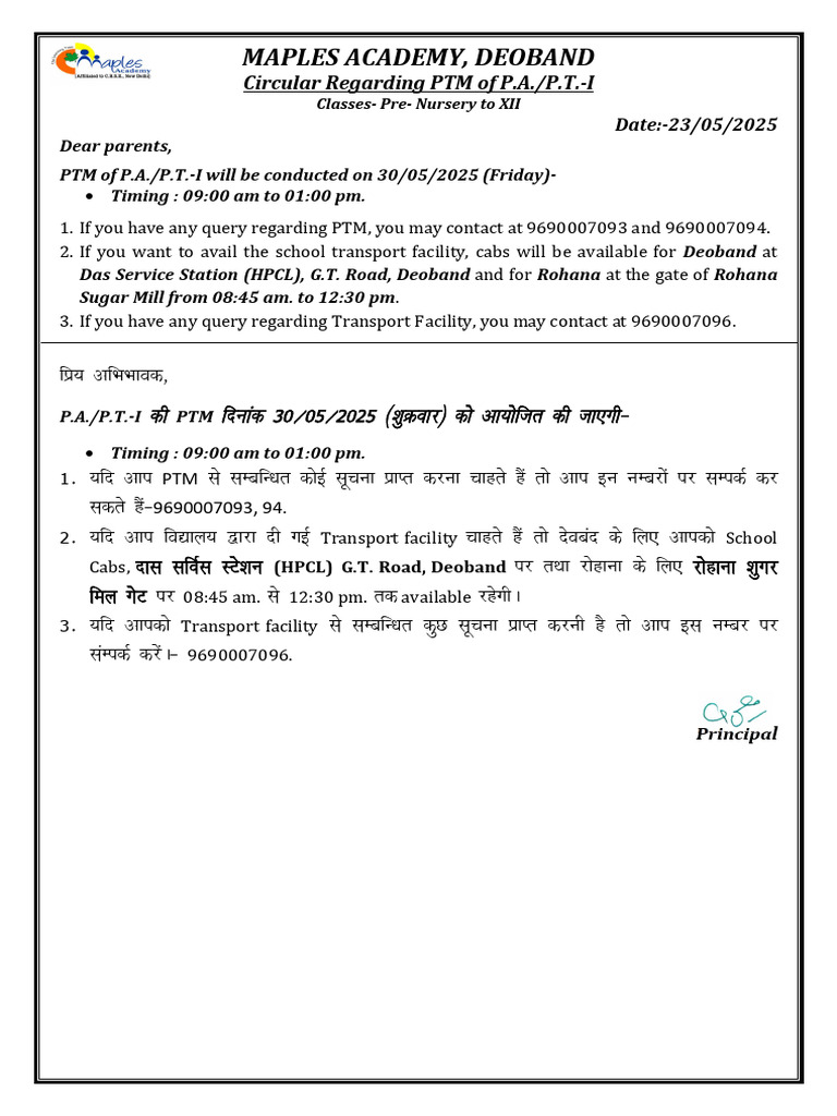 Circular Regarding PTM of P.A and P.t-I-1 | PDF