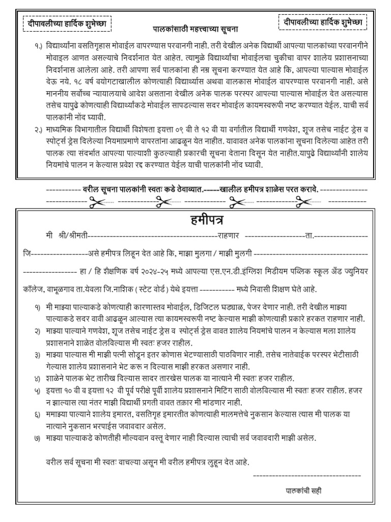 Parents Undertaking | PDF