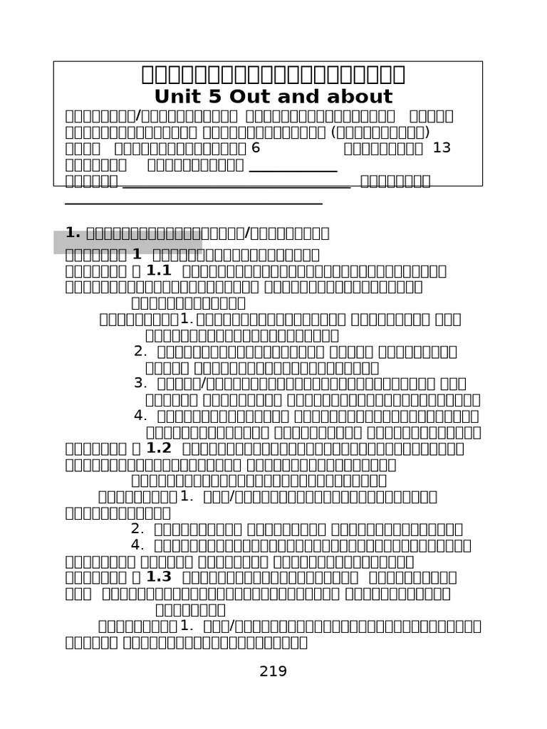 07 แผนฯ Smile ป.6 (อญ) - Unit 5 | PDF