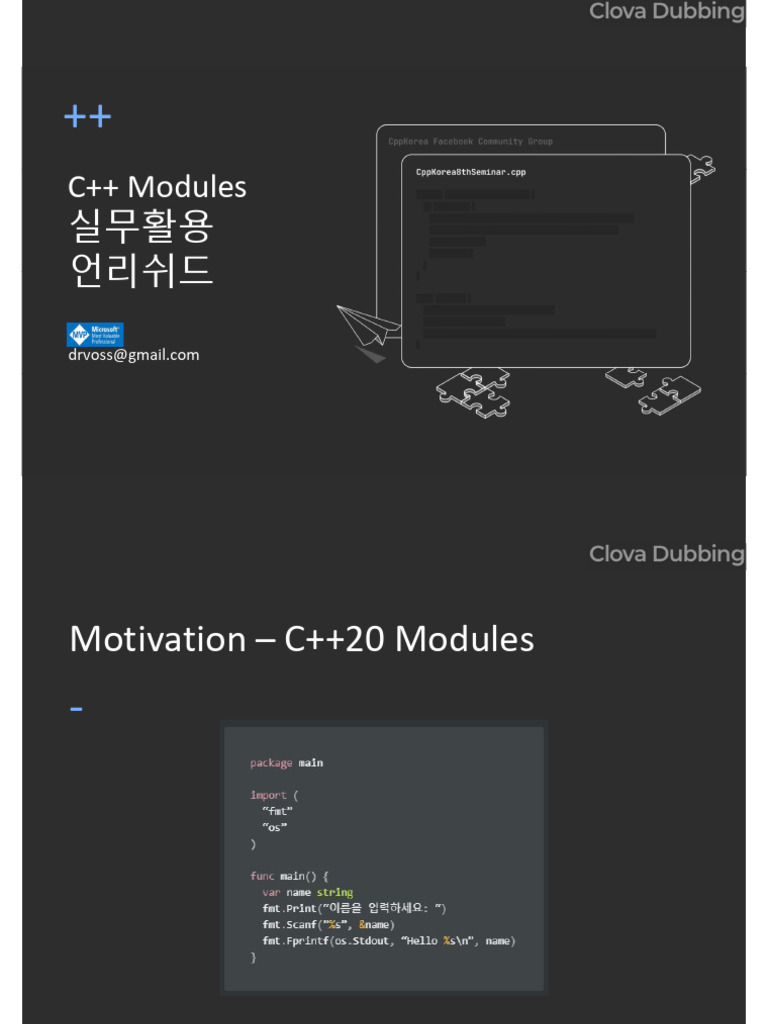 3 - C++ Modules 실무활용 언리쉬드 | PDF