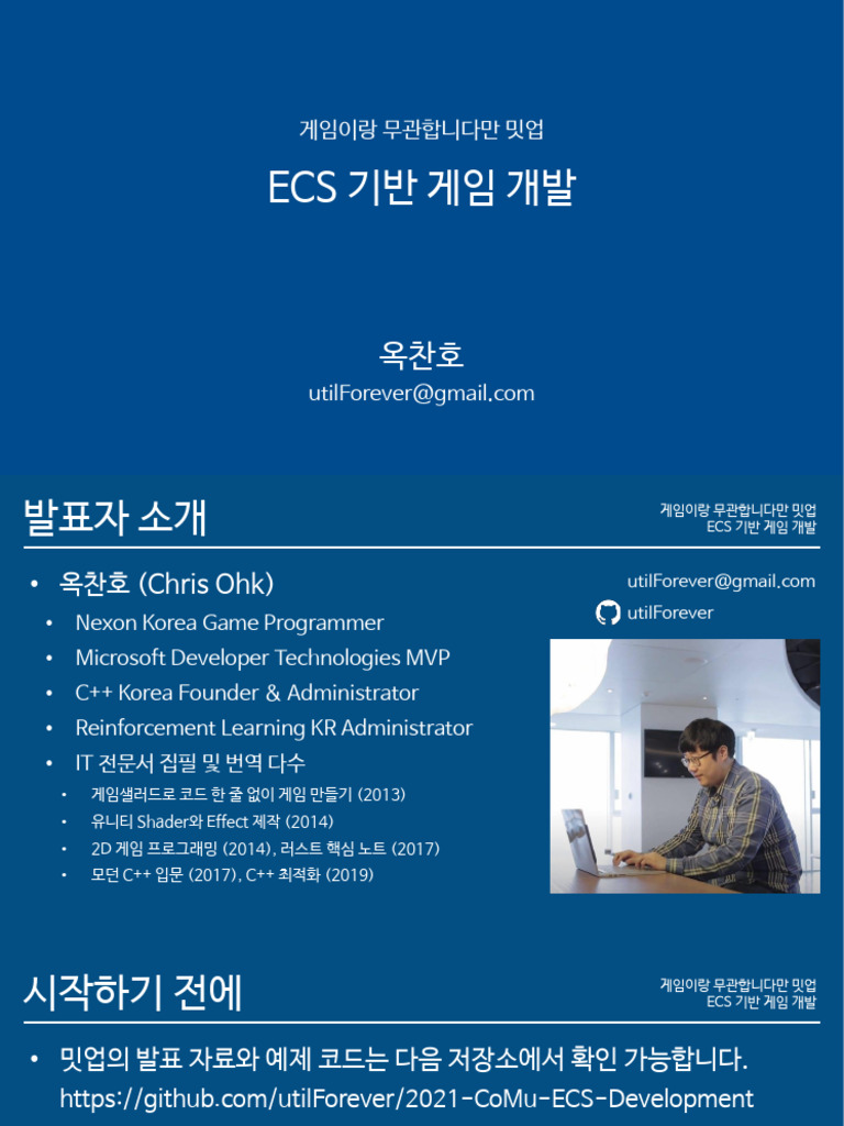CoMu Meetup - ECS Based Game Development | PDF