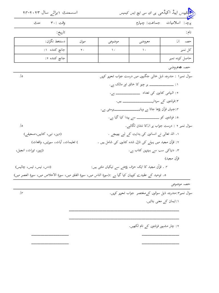 2023 24 1stasst Isl4 | PDF