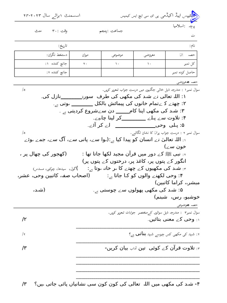 2023 24 1stasst Isl5 | PDF