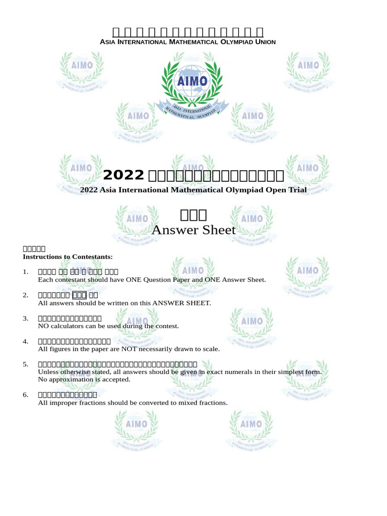 2022 Aimo Trial Ss Ans | PDF