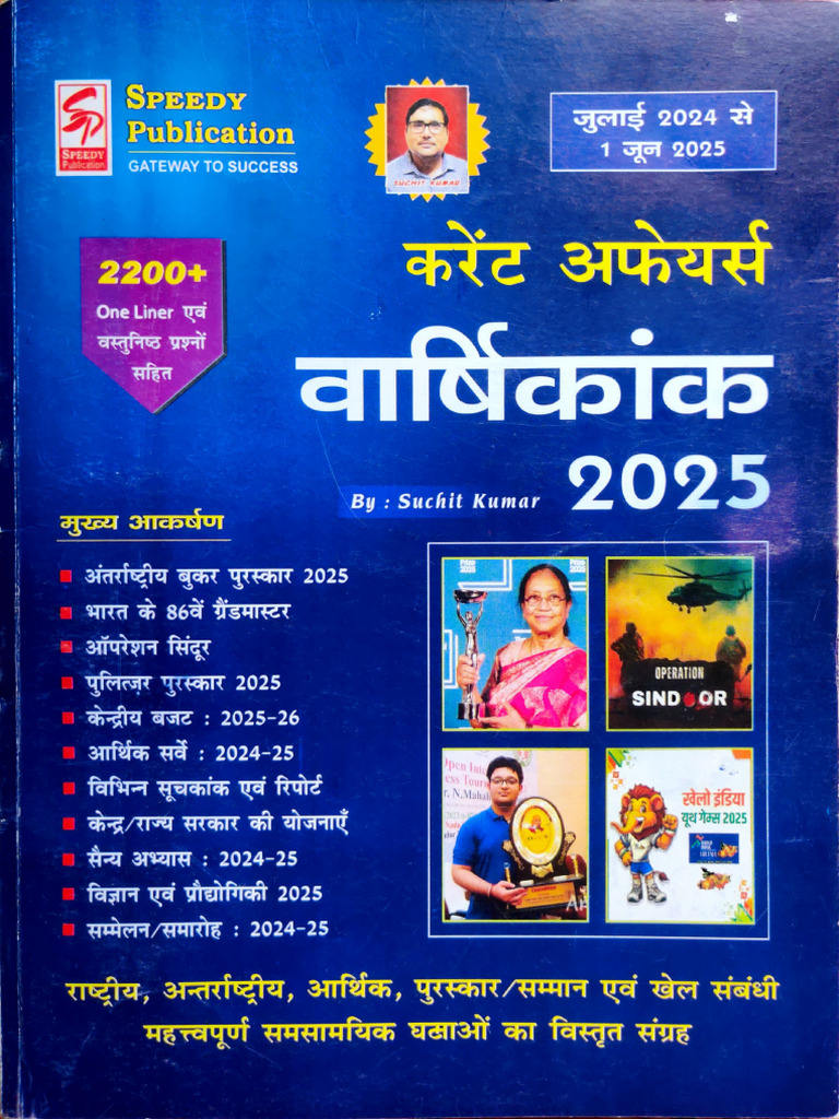 Speedy Current Affairs Objective June 2025 | PDF