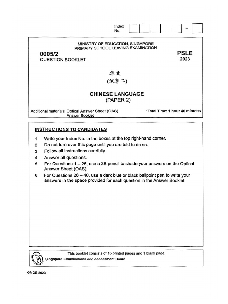 Psle 2023 Chinese Language Paper2 | PDF