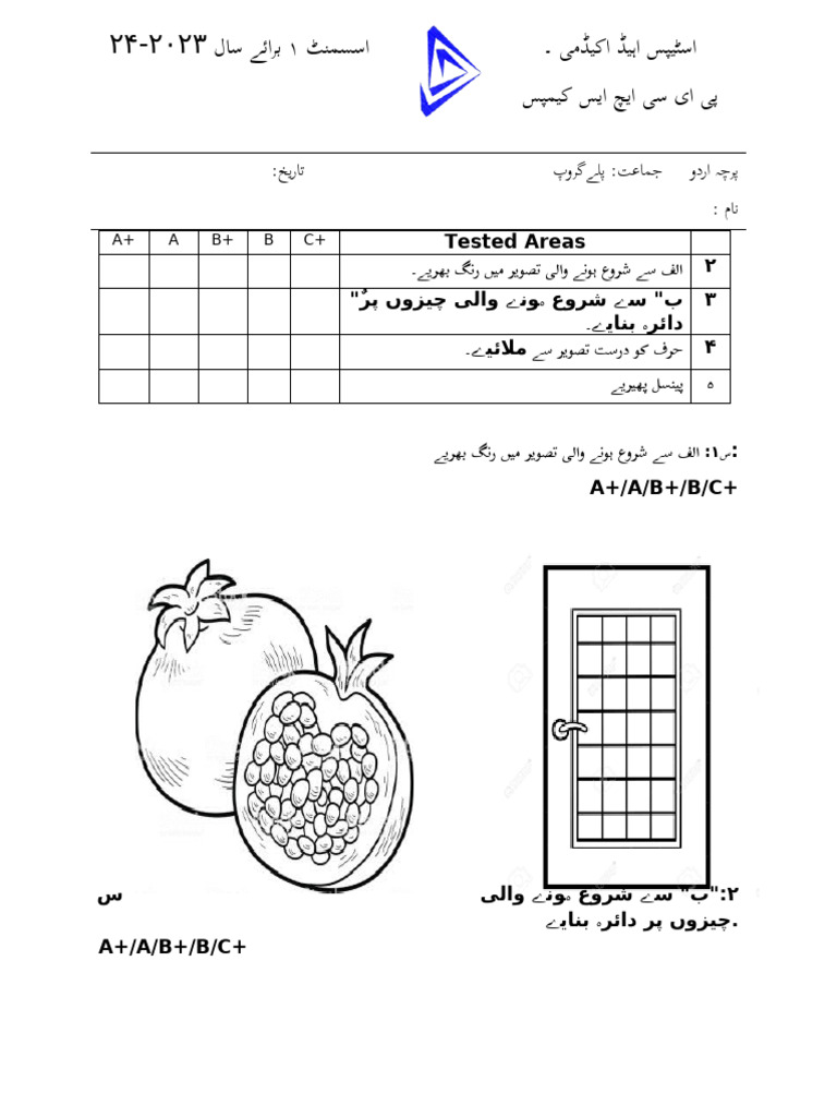 2023 24 1stasst PG Urdu | PDF