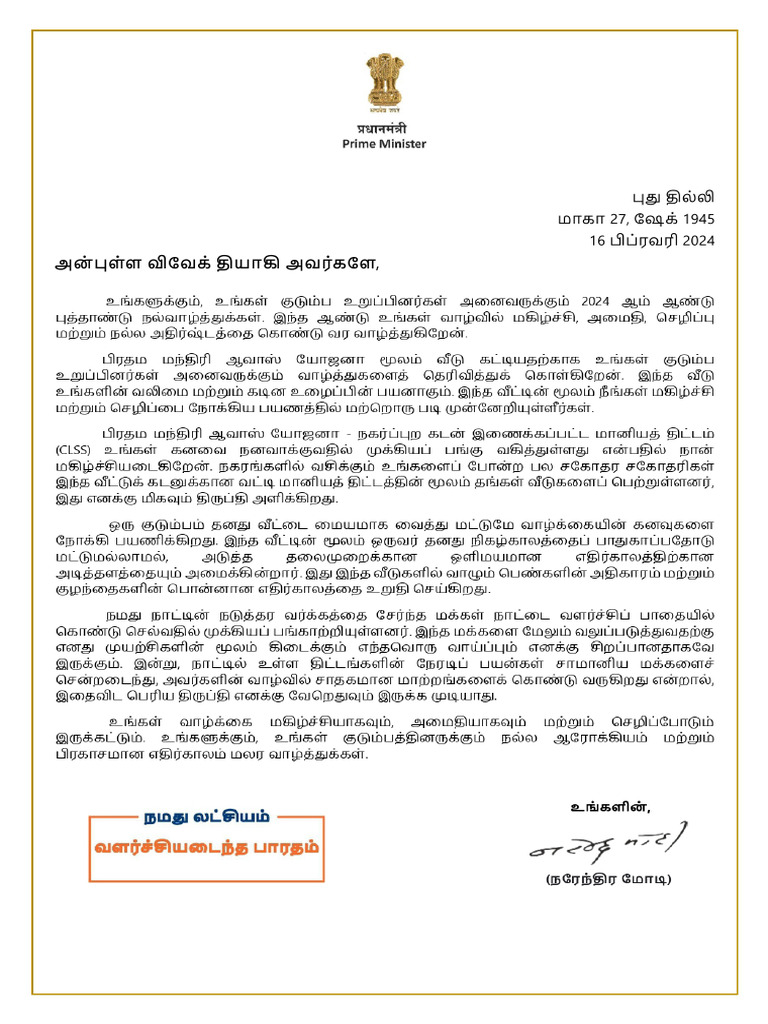 Arnav Tyagi and Vivek Tyagi | PDF