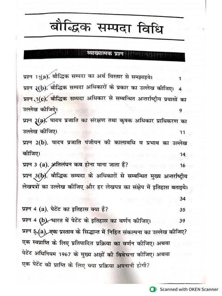 Intelectual Property | PDF