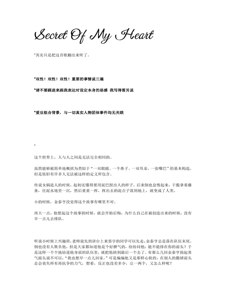Secret of My Heart | PDF