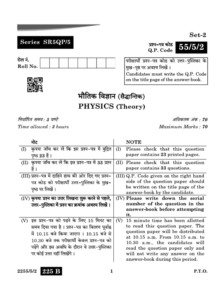 Physics 111 | PDF