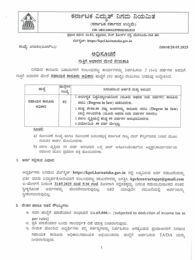 KPCL - LLB | PDF