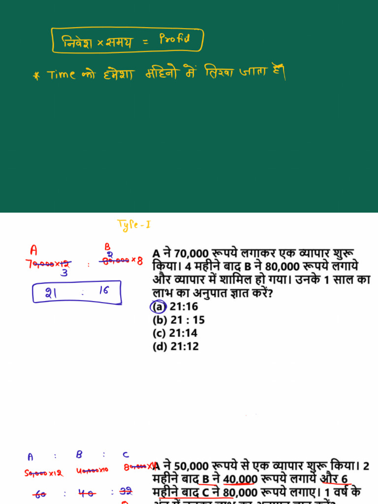 208) (Maths) Partnership Part 01pdf | PDF