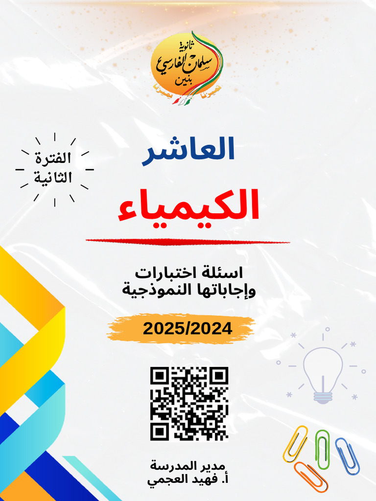 Screenshot 2025-05-27 at 11.52.25 AM | PDF