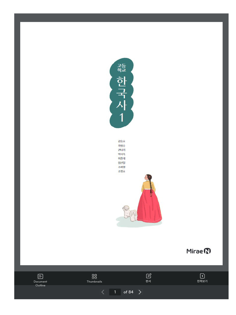 Viewer Cms Mirae N Com PDF Viewers PDF PDF HTML?content Name 2022%EA%B0%9C%EC%A0... | PDF