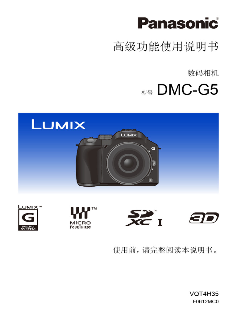 DMC G5 | PDF