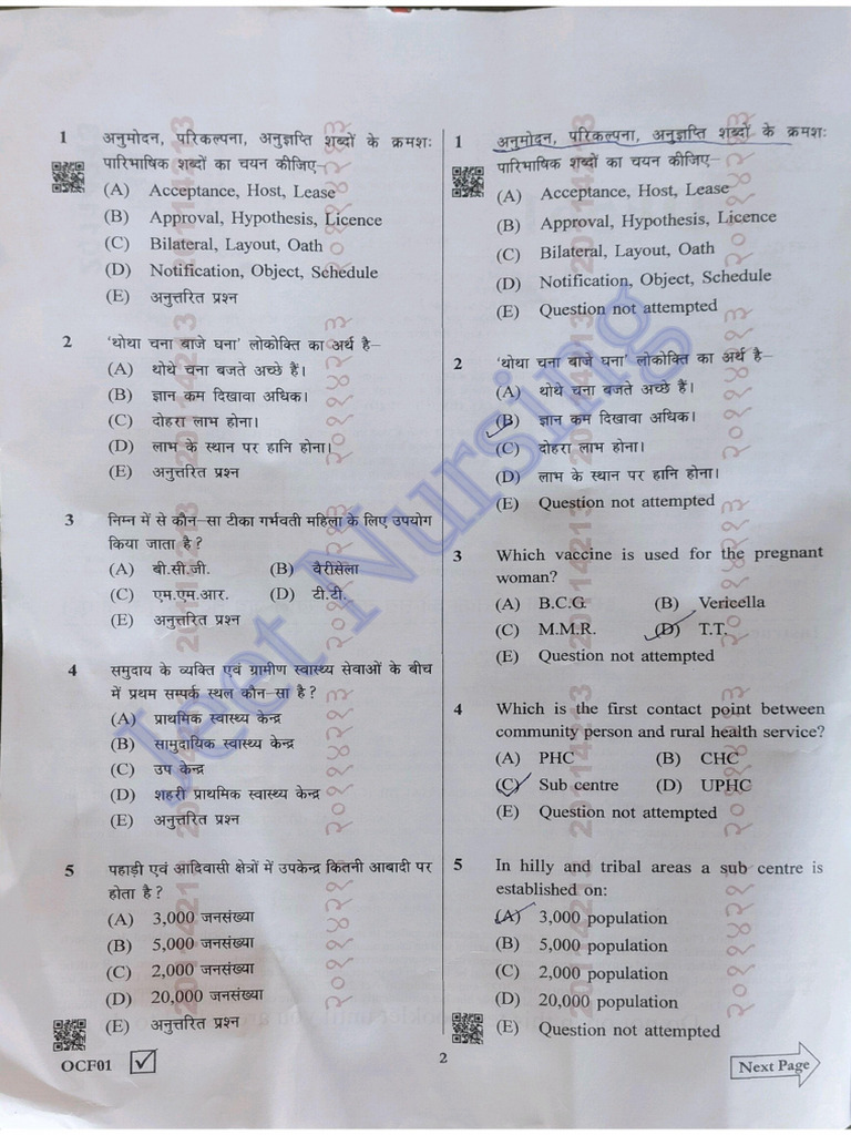 Rajasthan CHO Exam Paper 2025 PDF | PDF | Diseases And Disorders