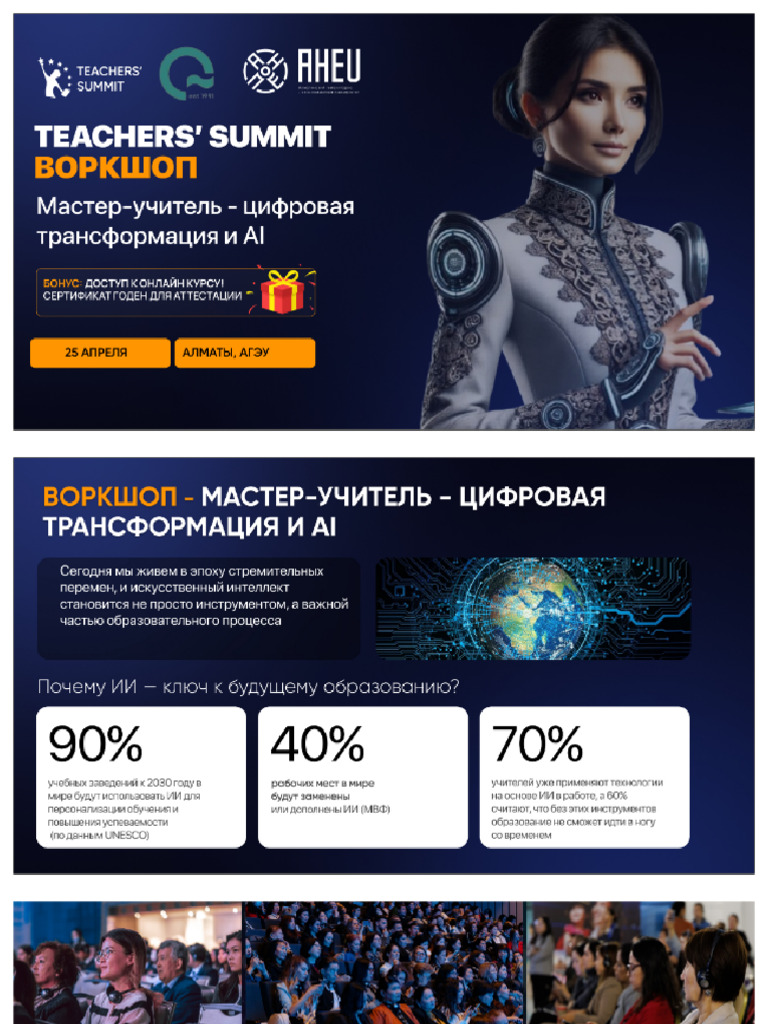 Ts Workshop 25 | PDF