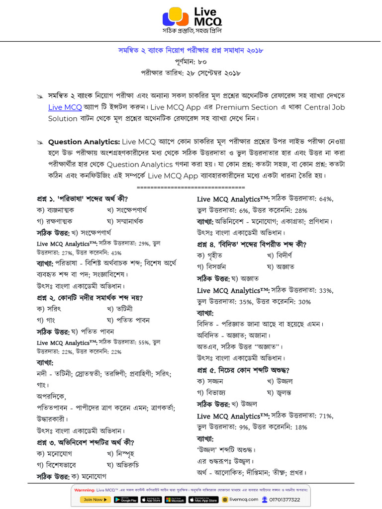 Combined 2 Bank Exam Question Solution Exam ID 2850 | PDF